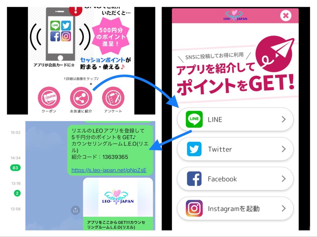LEO-JAPAN（リエル）の公式アプリおすすめの理由☆ - L.E.O-JAPAN株式会社